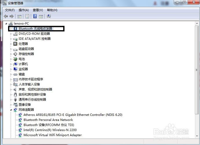 笔记本怎么连接蓝牙音箱图标