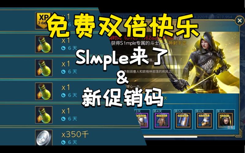 突袭暗影传说促销码2023截图