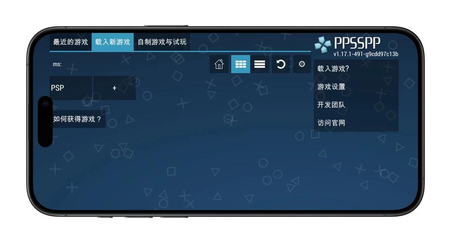 PPSs22手机模拟器截图