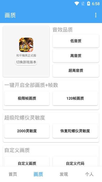 和平精英唯梦工具箱图标