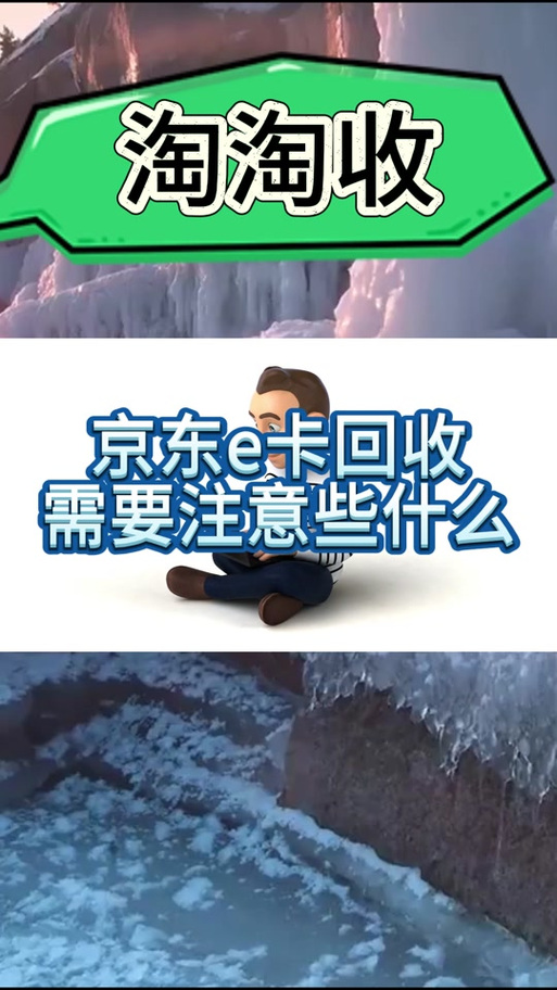 爱回收怎么取消订单图标