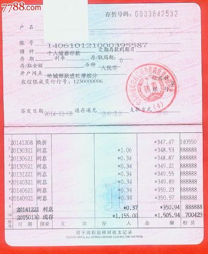 旧存折有效吗