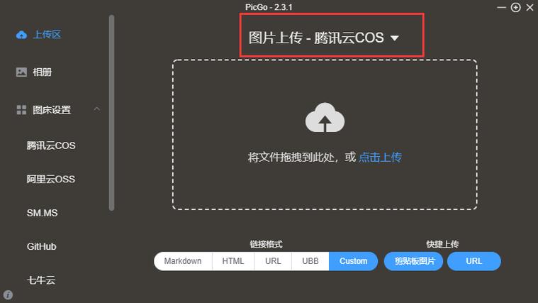 腾讯云硬盘和cos图标