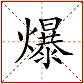 2016年度十大新词语