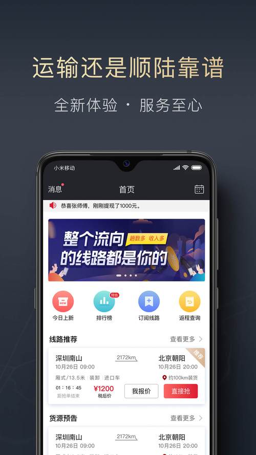 网络不稳定间歇性卡顿解决方法图标