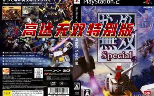 PS2高达游戏图标