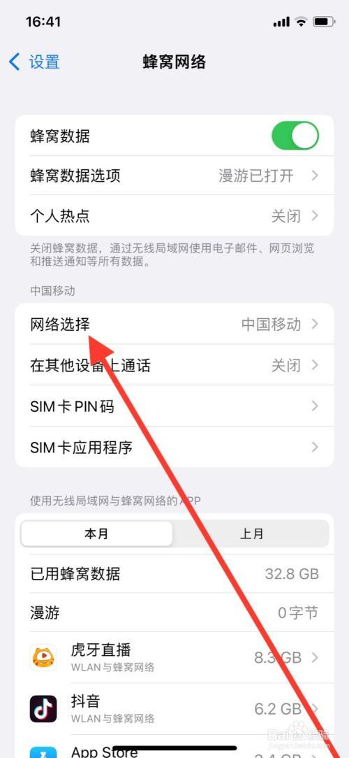 wifi锁定怎么取消