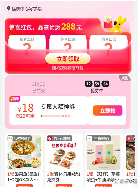 逆袭外卖王红包版图标