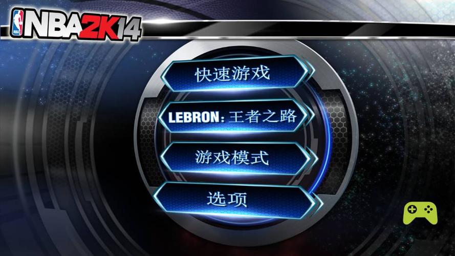 nba2k14中文版手机版图标