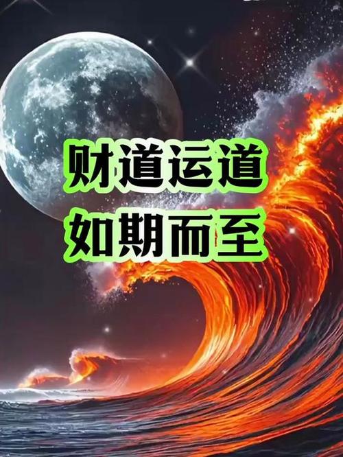 运道是什么意思图标