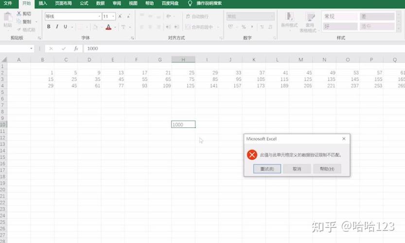 表格取消其他用户限定截图