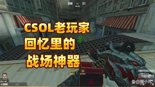 csol灾变怎么刷永久枪缩略图