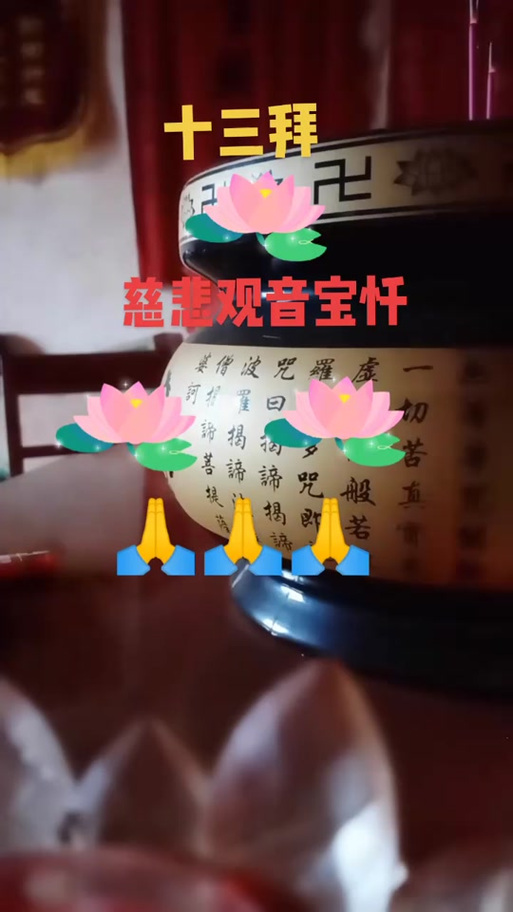 观音宝忏60分钟唱诵版图标