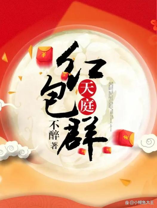 红包神仙群图标