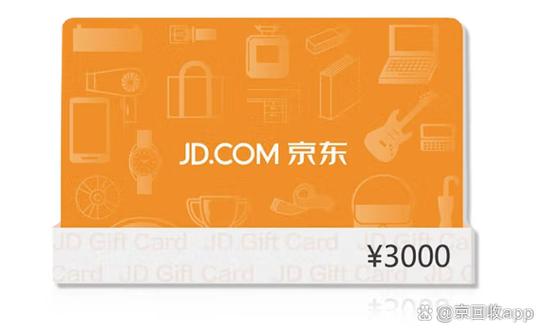 京礼卡是京东卡吗截图