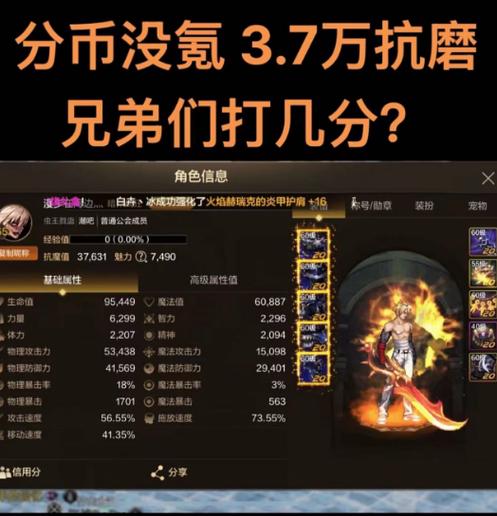 多少抗魔出赤魂饰品