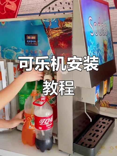 可乐机使用视频教程图标