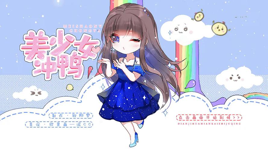 美少女冲鸭金手指完结版