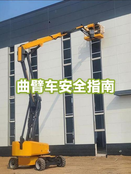 曲臂车使用规范要求图标