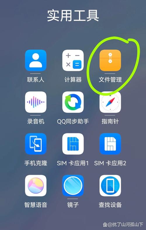 华为手机照片管理图标