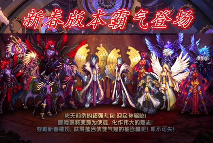 dnf2020春节图标