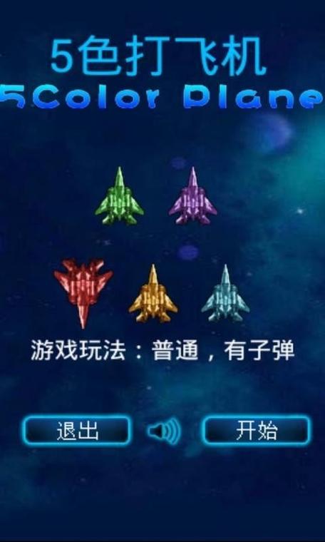 飞行类游戏排行榜图标