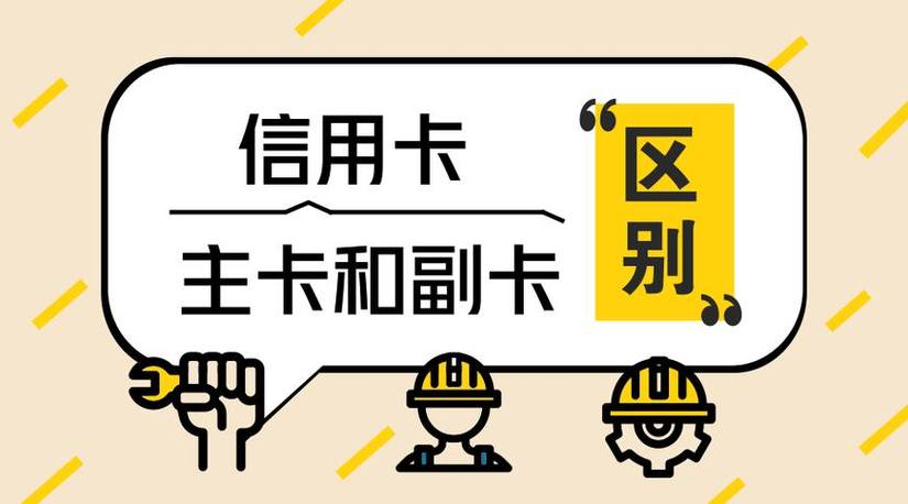 一张信用卡如何俩人共用图标