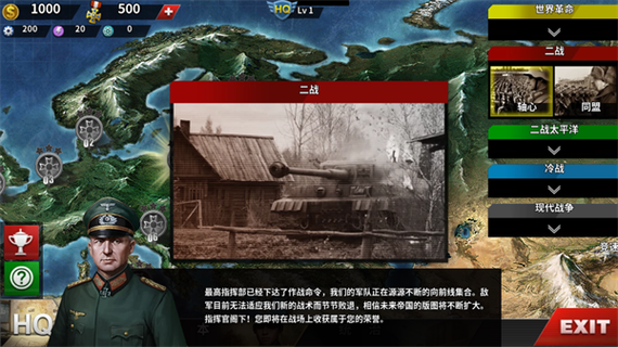 世界征服者莫颜mod破解版图标