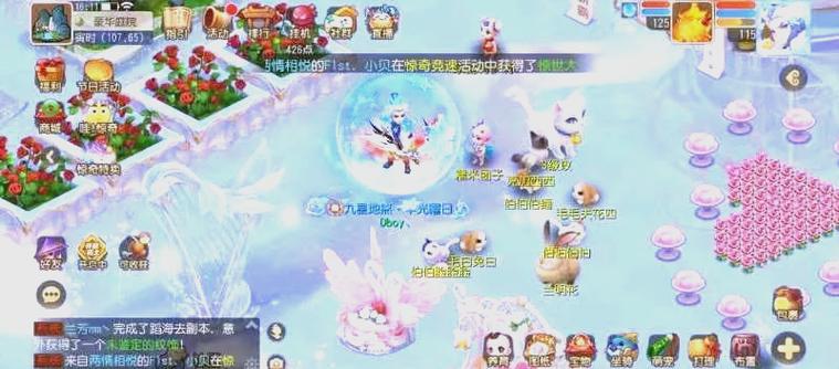 梦幻西游稀有宠物图标