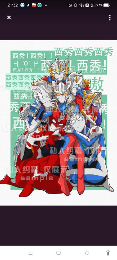 赛罗all
