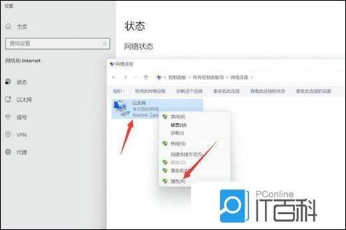 本地连接无internet访问权限截图