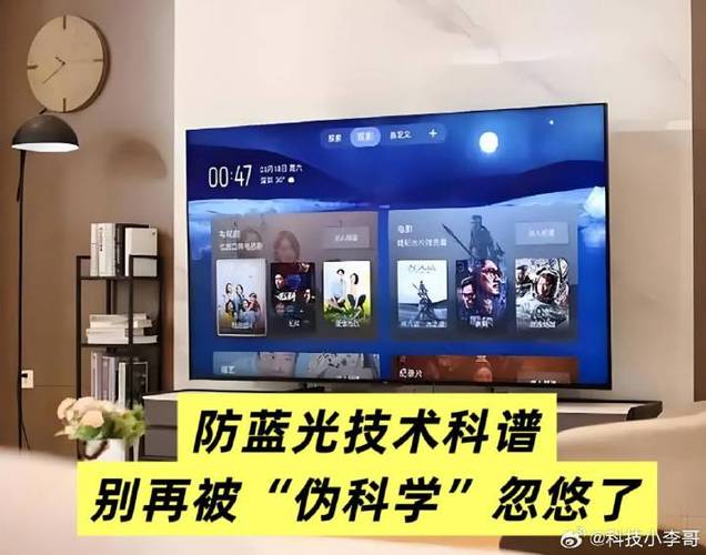 电视防蓝光屏幕靠谱吗图标