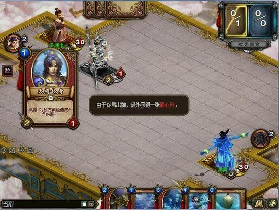 问道手游电话客服截图
