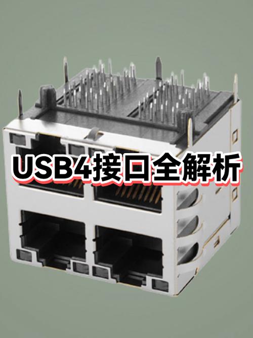 usb4根线分别是什么缩略图