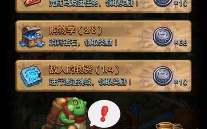 不思议迷宫周常顺序图标
