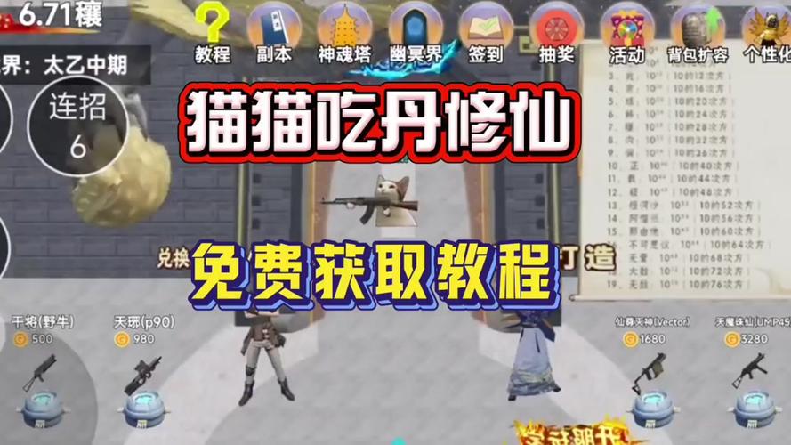 猫魂修仙(官方正版)下载