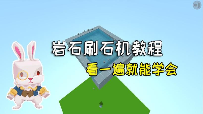 迷你世界怎么刷物资?