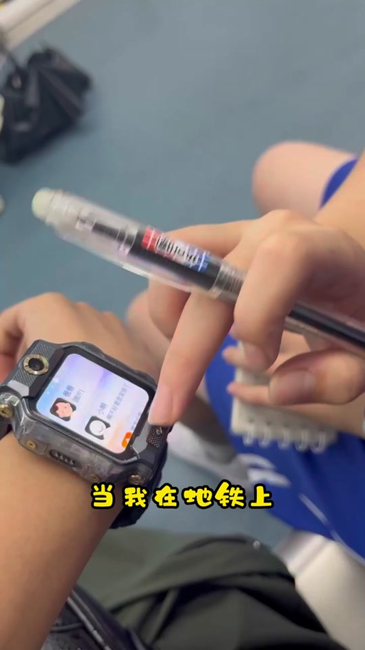 小天才和小米手表能加好友吗游戏截图