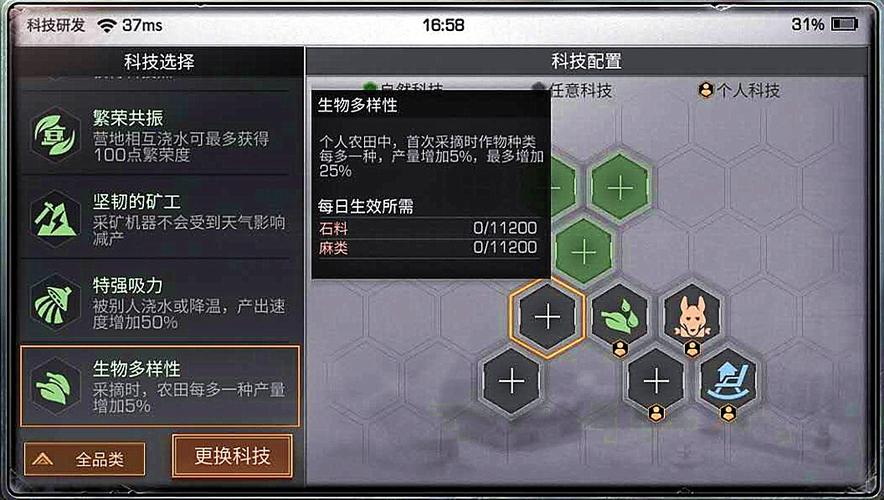 明日之后科技辅助图标