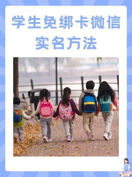 实名认证怎样可以不绑定银行卡图标