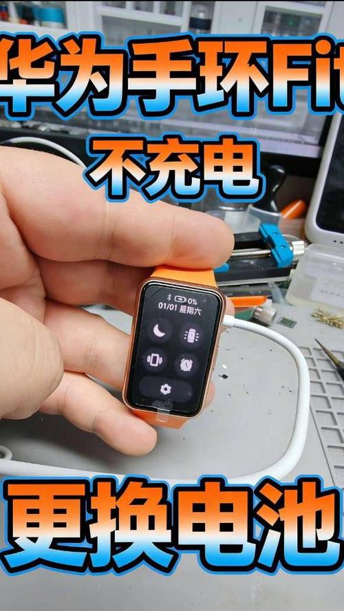 荣耀手环充不进去电怎么回事图标
