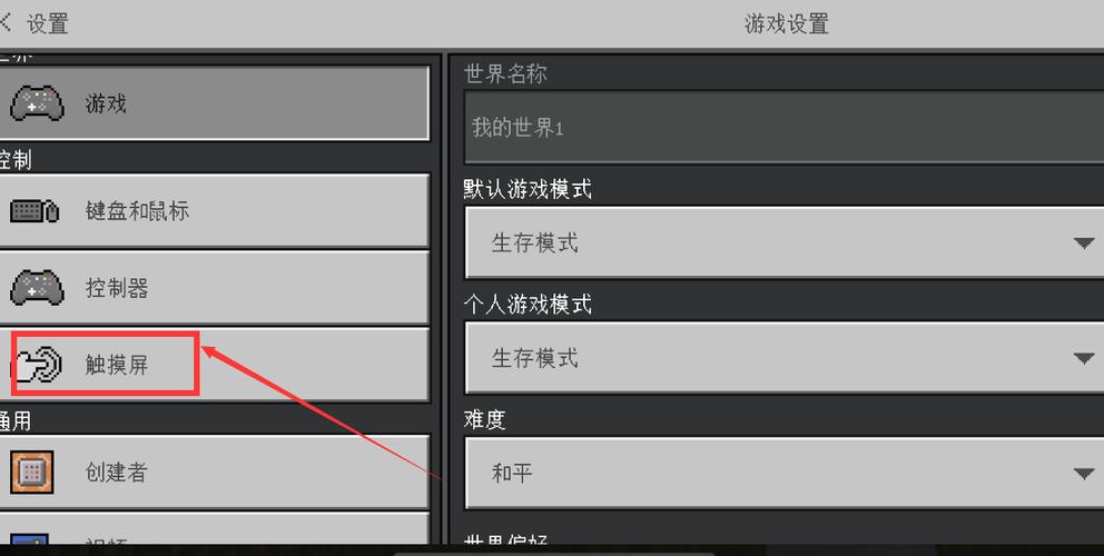 我的世界电脑版怎么走不了截图