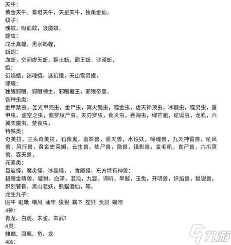 觅长生存档改丹药数量图标