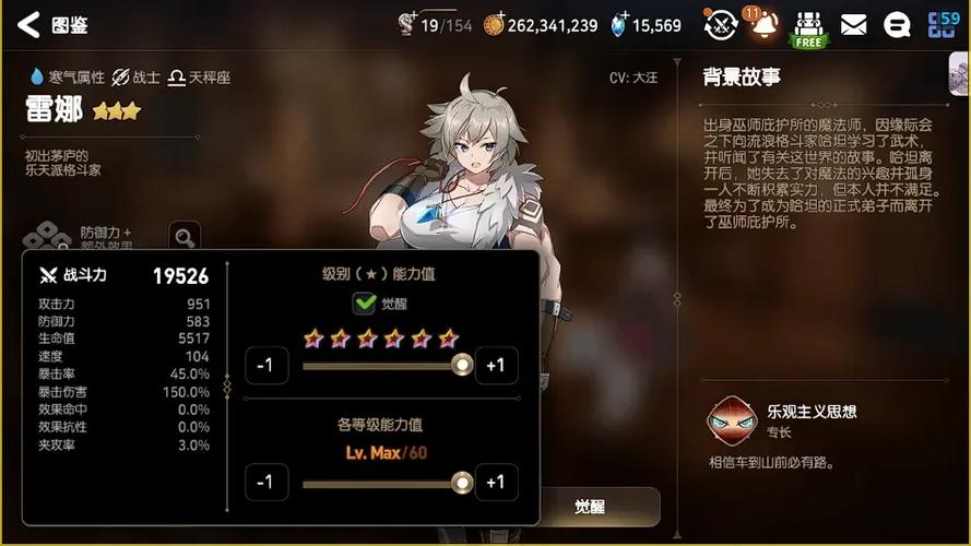 第七史诗三星英雄排行截图