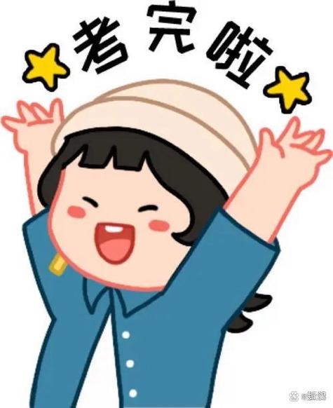 考试过了开心的图片截图
