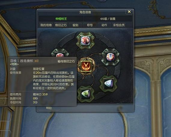 永恒之塔真全屏怎么调图标