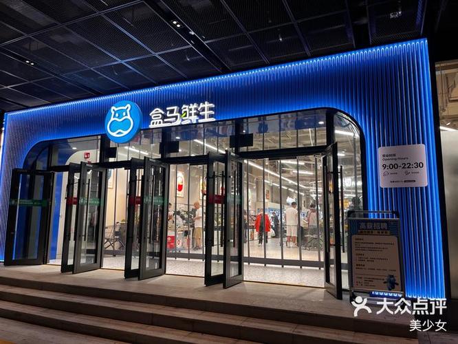 盒马app里的东西和实体店一样吗截图