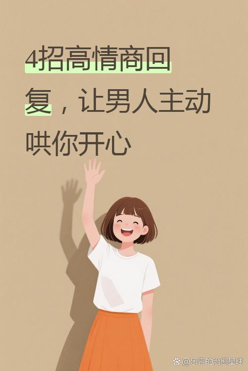 别人说玩的开心哦怎么回复截图