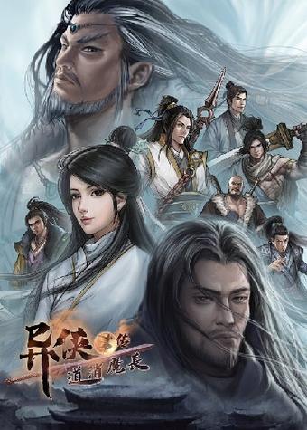 异侠传现在能玩吗图标