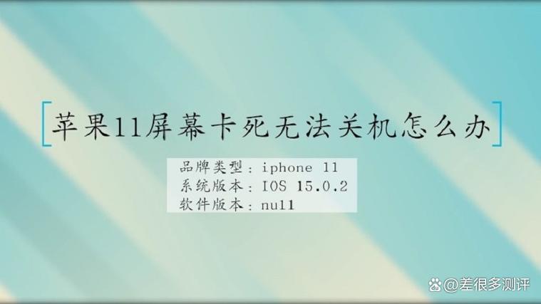 苹果手机开机卡死了咋办?图标